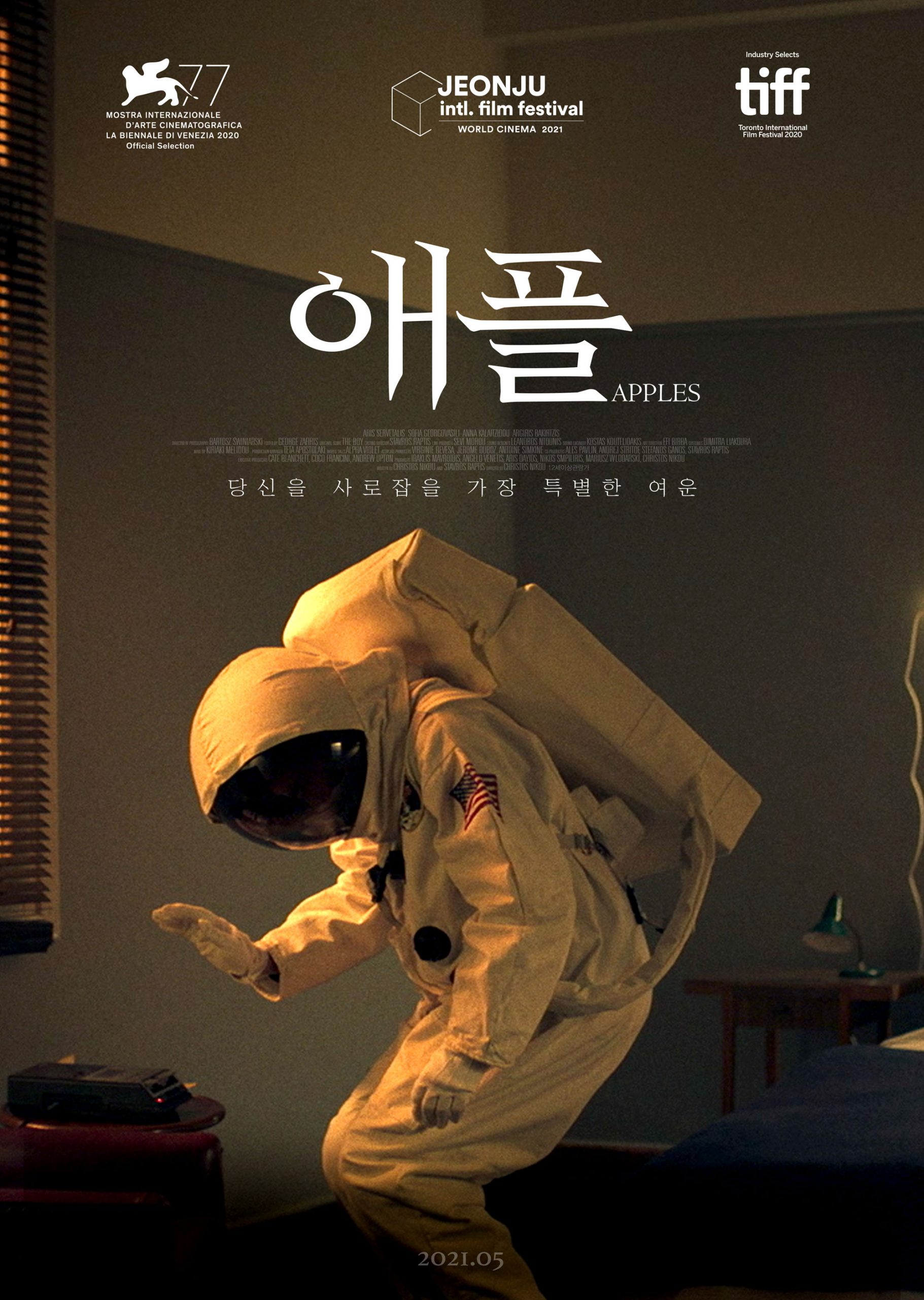 Apples - Anne Howell writer